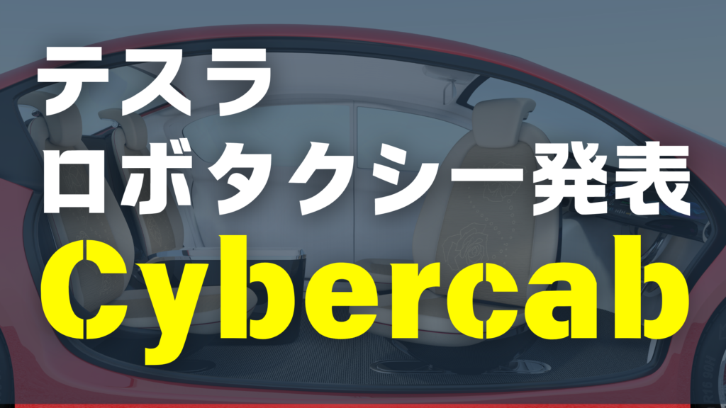 トヨタとソフトバンクが描く未来のモビリティ：MONETの挑戦と展望 - Tech & Gadget Note